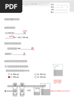作文稿紙500字A4 (高年級版) | PDF