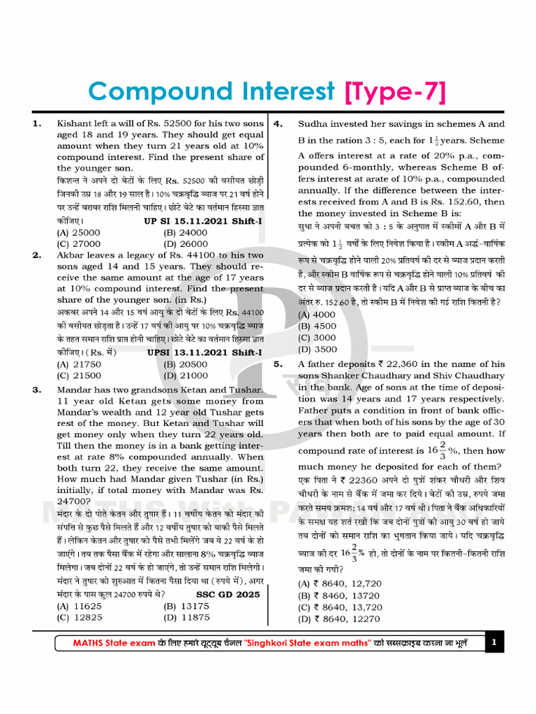 Compound Interest Type - 07 Railway | PDF