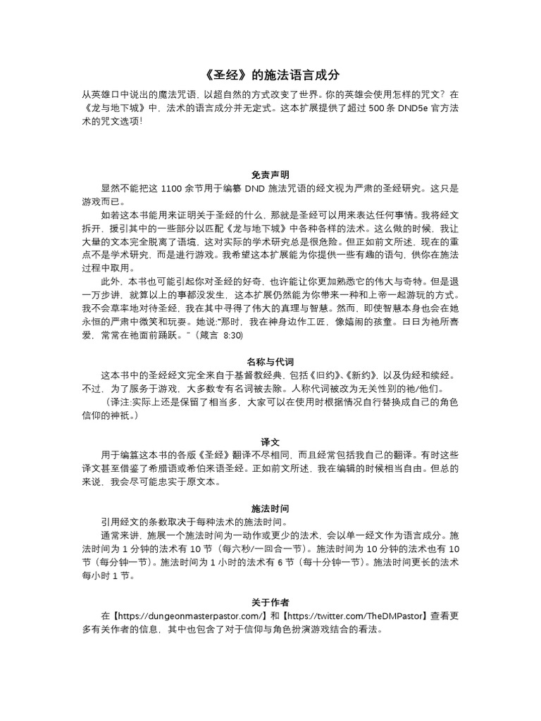 BVC整合版v1 0 | PDF