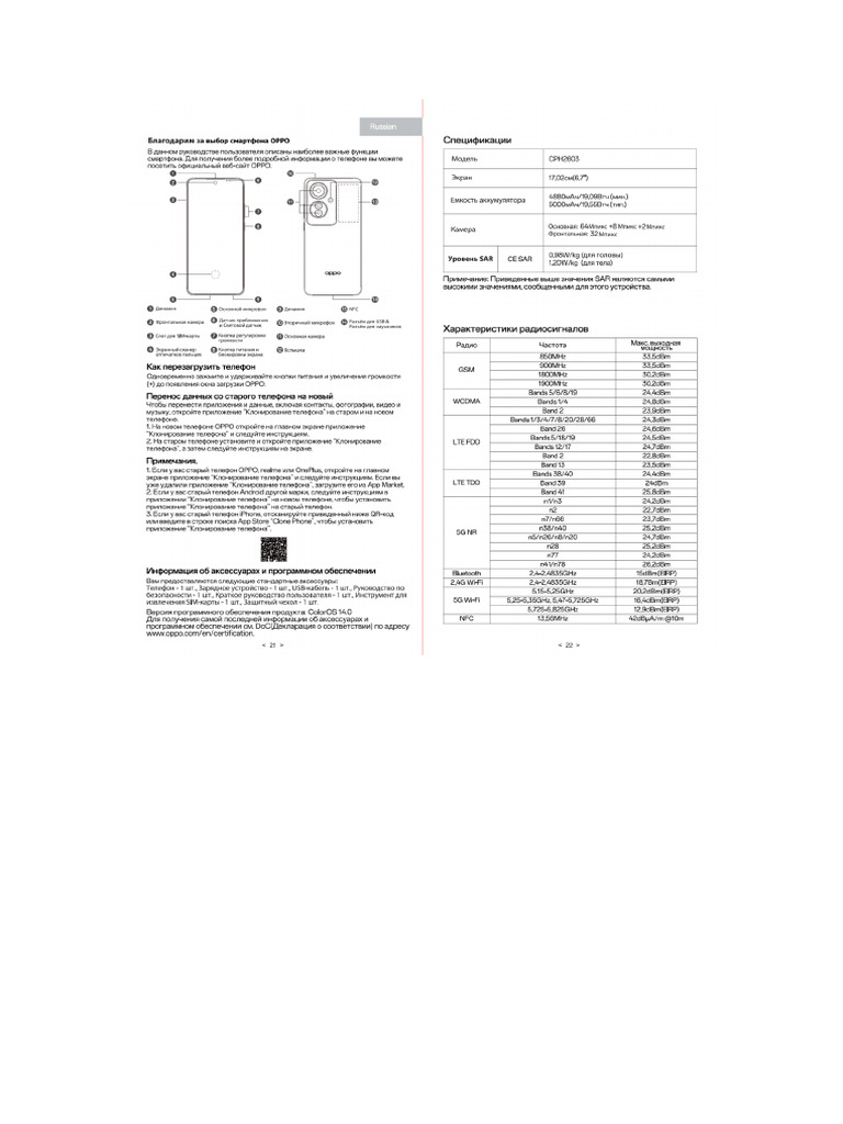 -f-5g-256-gb_instrukcia_005035_17072024 | PDF