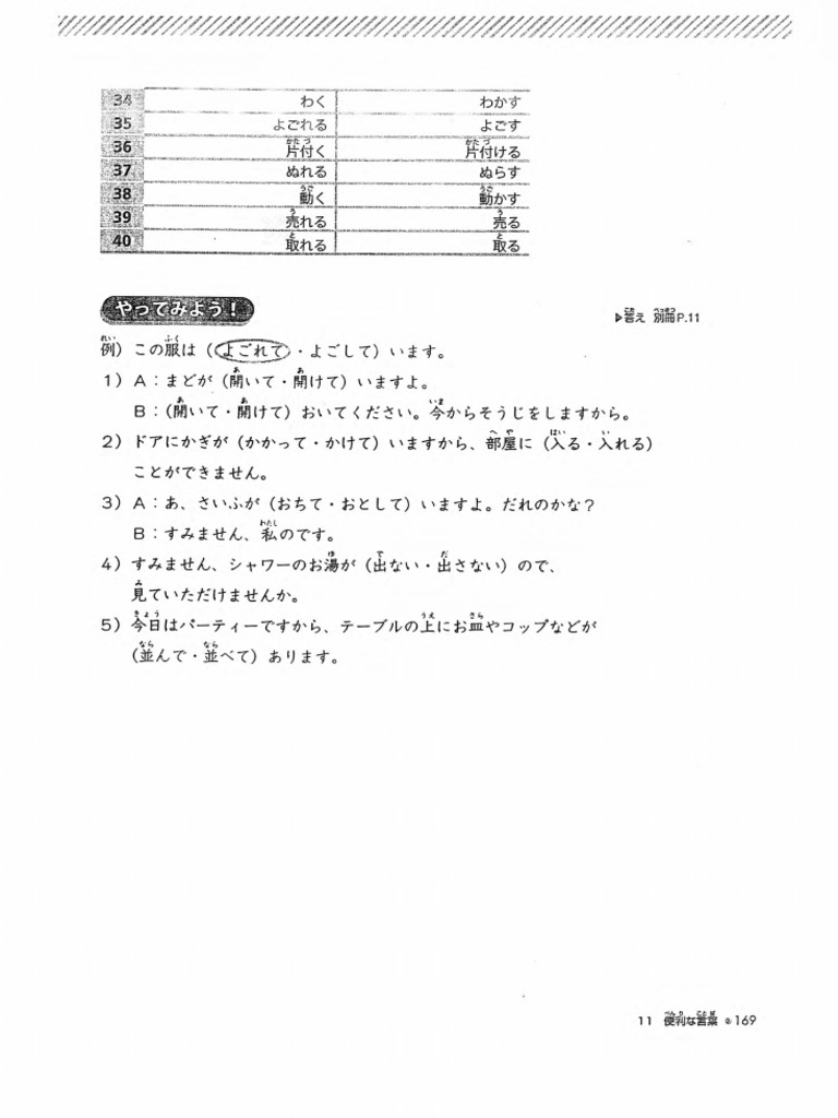 N4 2 Try | PDF