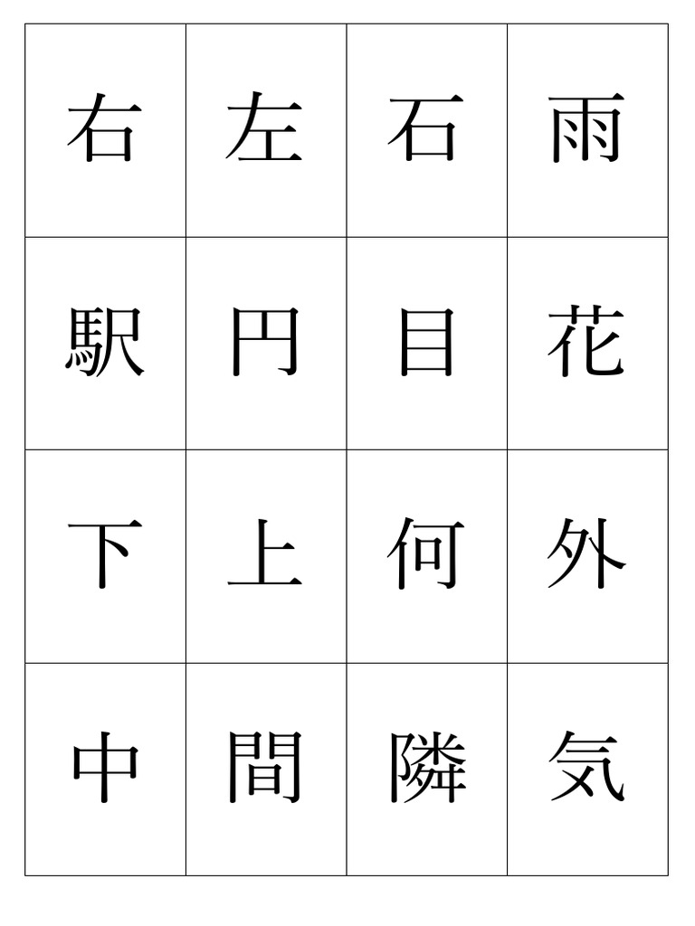 Laminating 1kanji | PDF