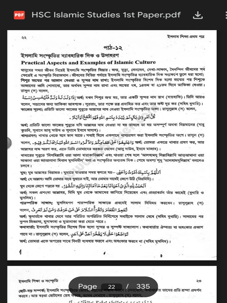 HSC Islamic Studies 1st Paper - PDF - Google Drive | PDF