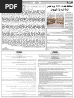 اسئلة الوزاري لجميع السنوات والادوار | PDF