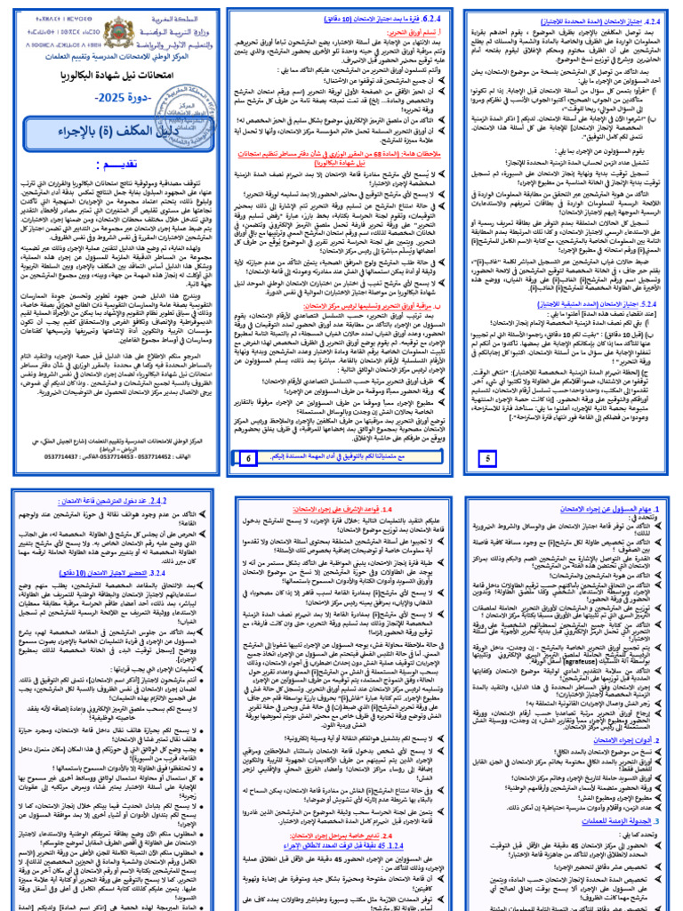 3.guide Passation Session2025 V0 | PDF