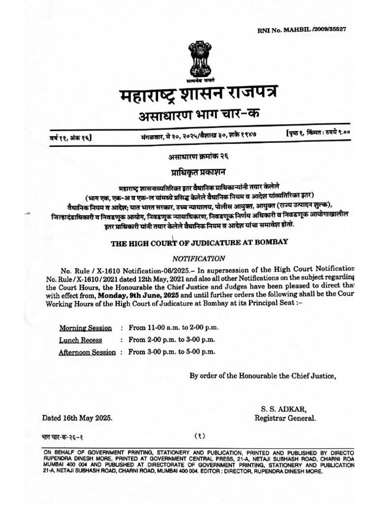 Court Time Change Notification 05-21-2025 11-23-33 | PDF