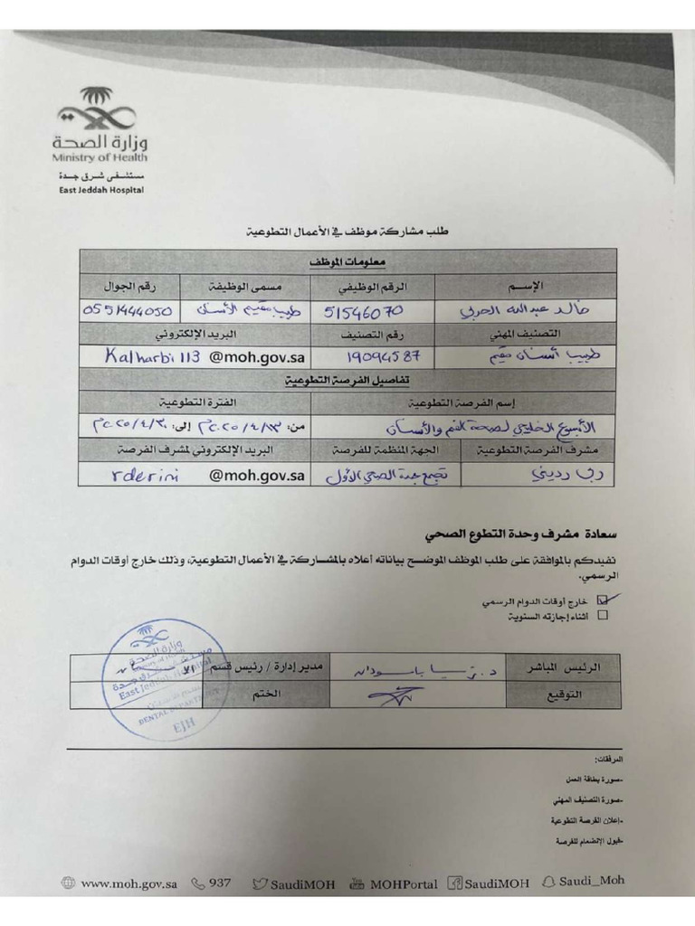 DR Khalid Alharbi | PDF