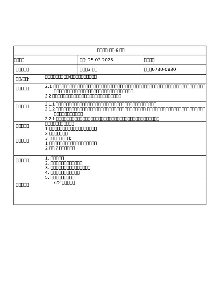 25 3 25 | PDF