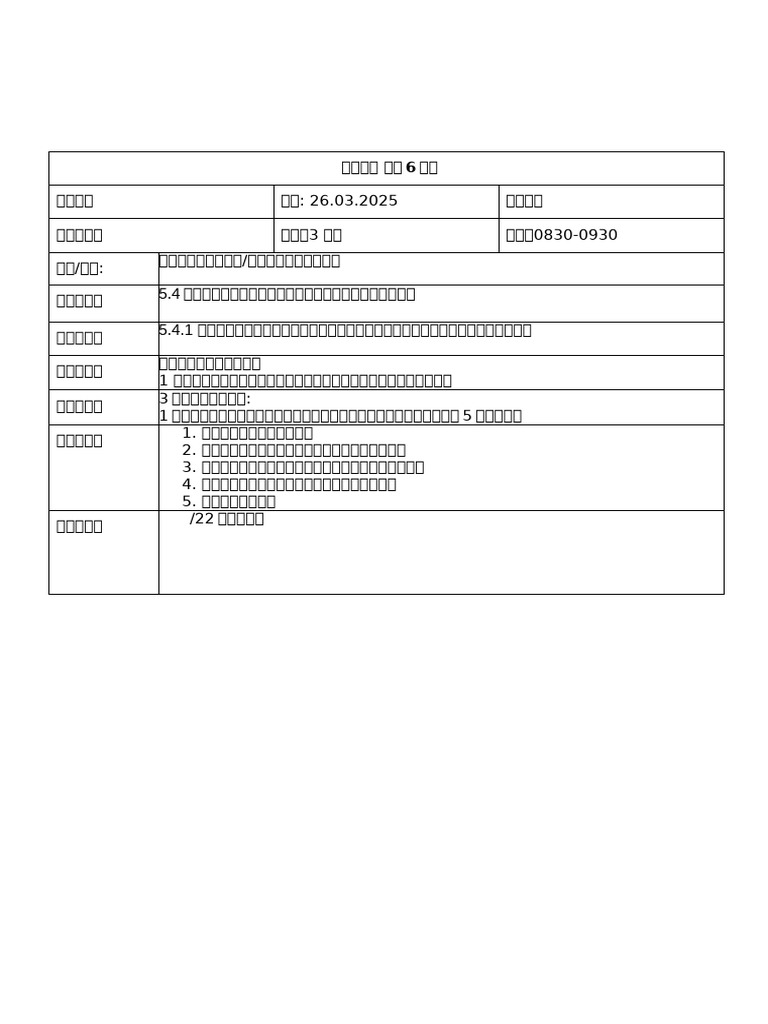 26 03 25 | PDF