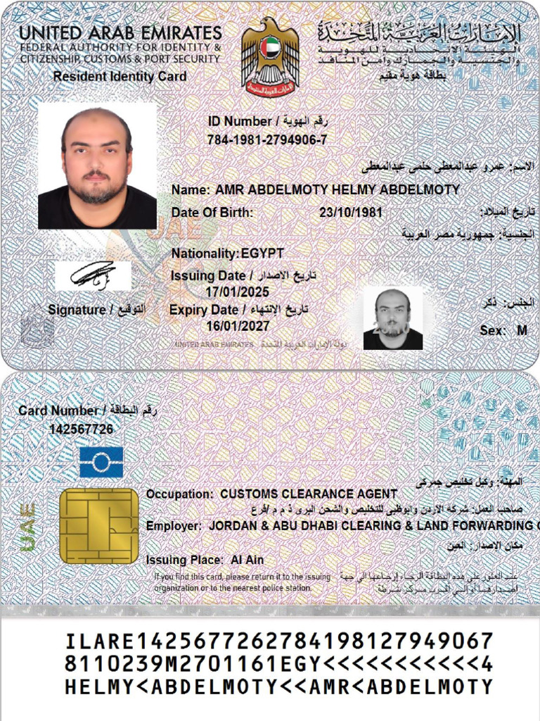 Emirates ID Card | PDF