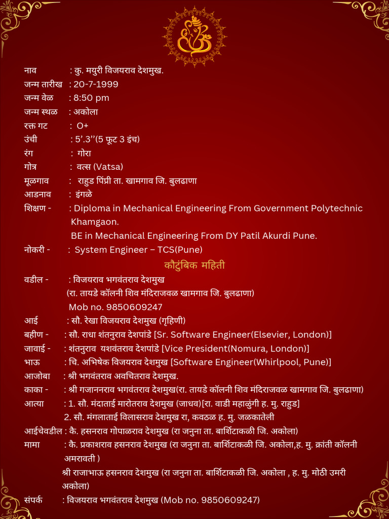 Mayuri Deshmukh | PDF