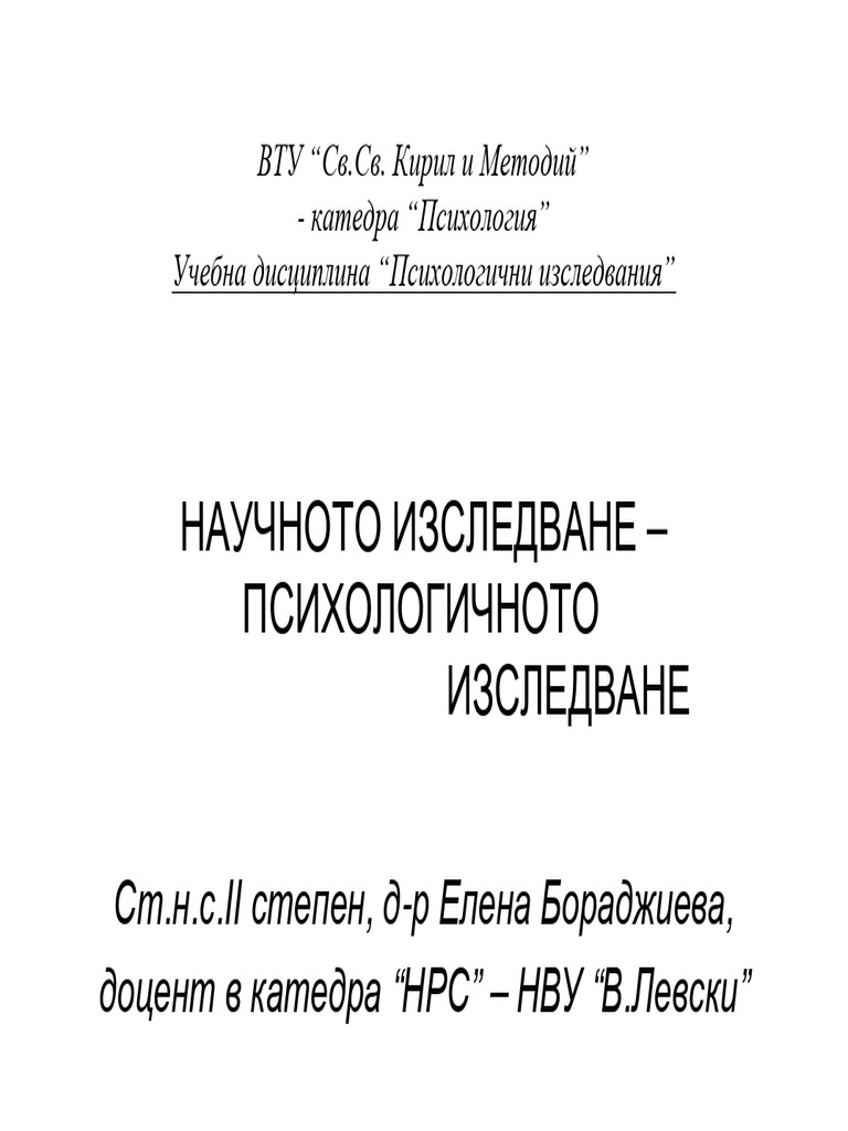 Microsoft PowerPoint - Lec 1 | PDF