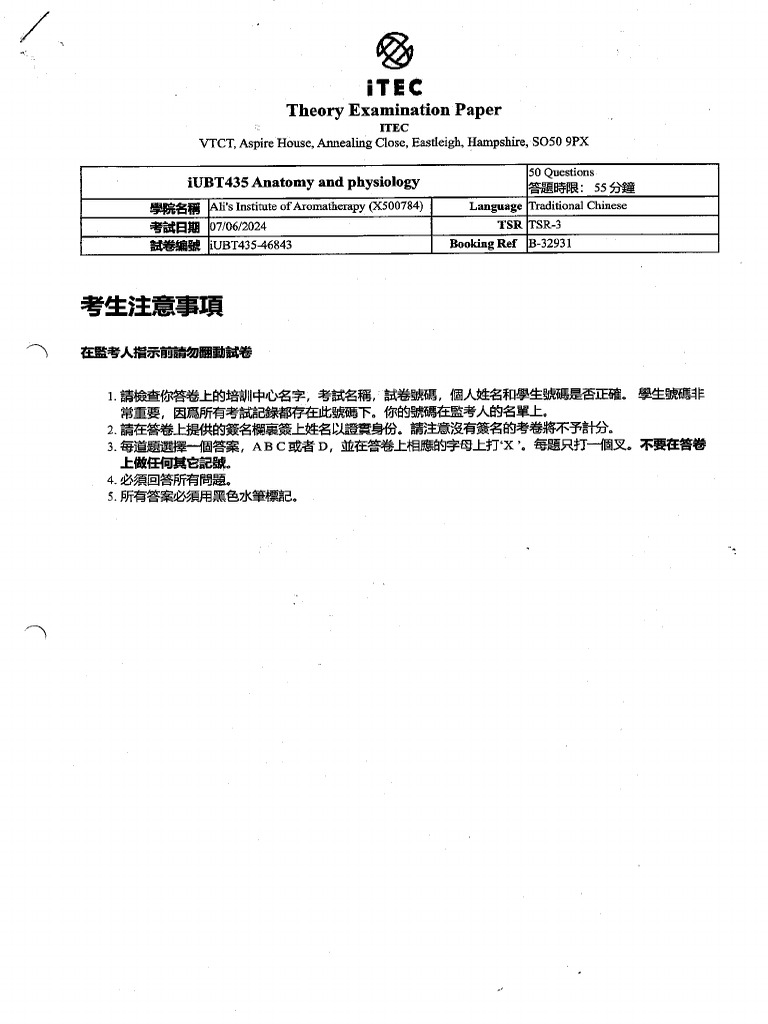 ITEC Exam Past Paper6 | PDF