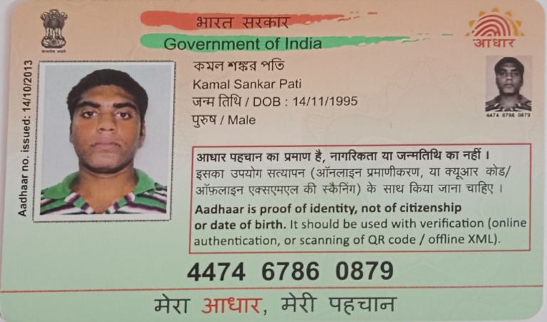Adhar Card Front | PDF