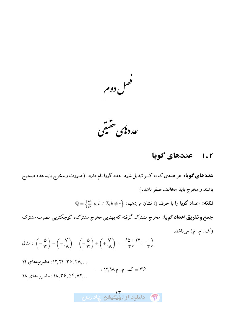 Riazi9 Booklet2 8 | PDF