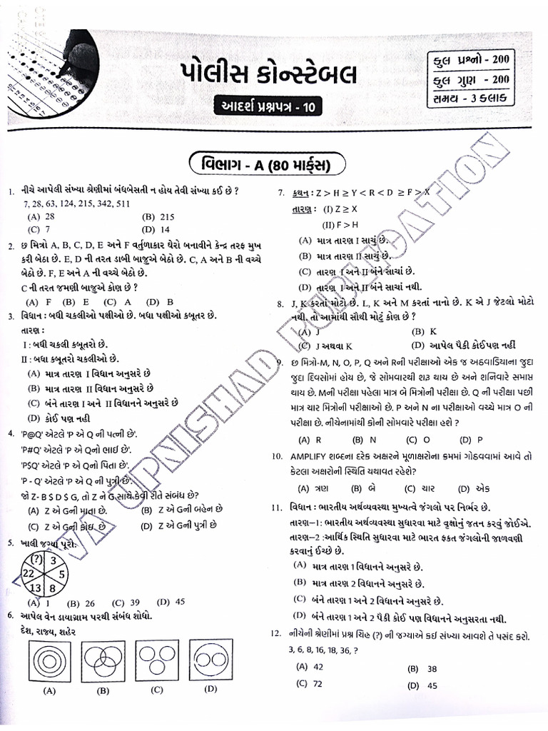 Constable Model Paper 10 | PDF