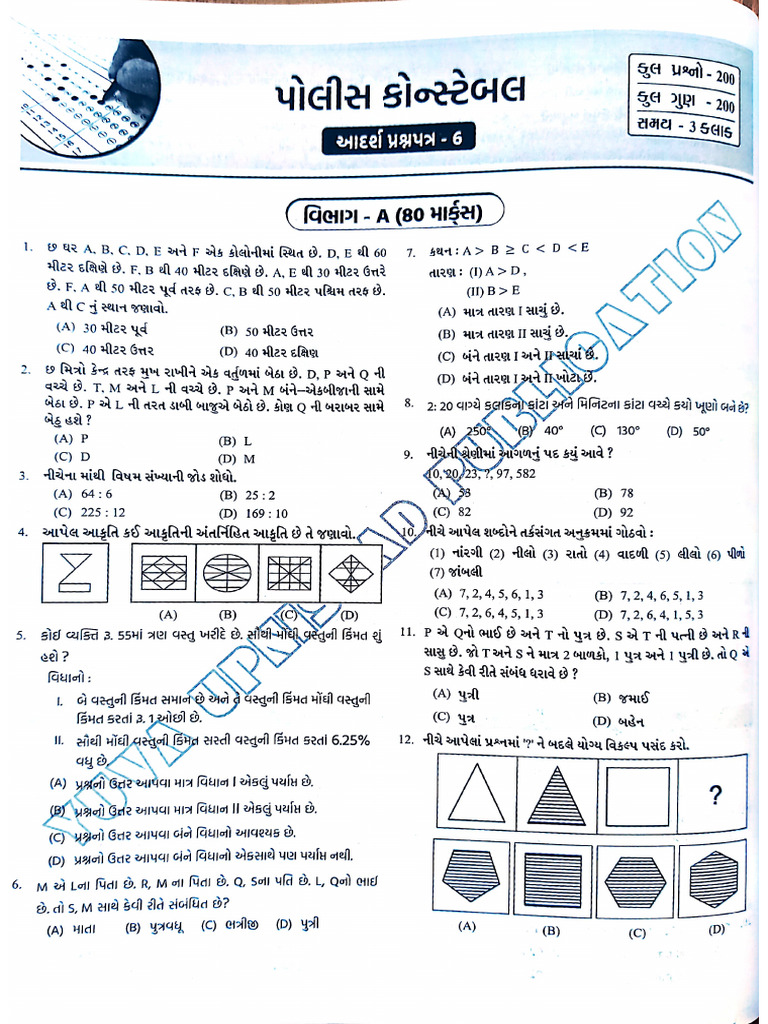 Constable Model Paper 6 | PDF