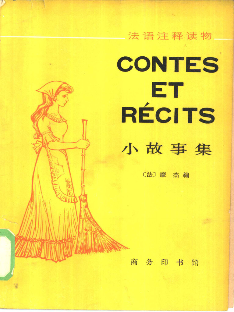法语注释读物 小故事集 (Unknown) (Z-Library) | PDF