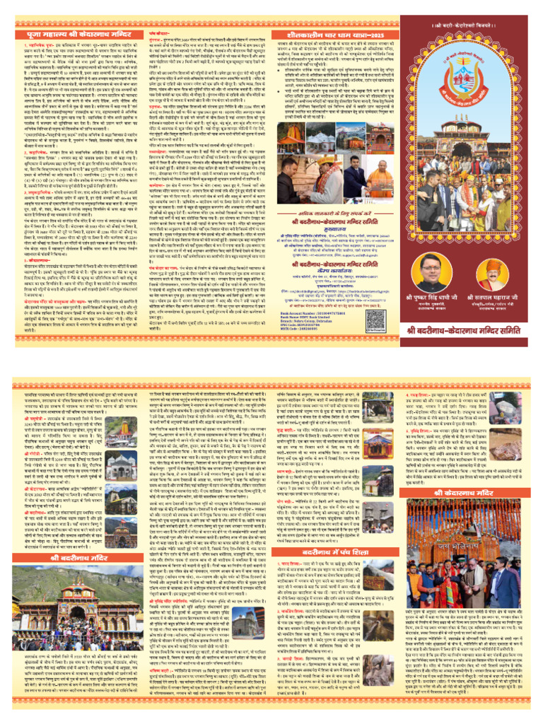 Hindi Brochure | PDF