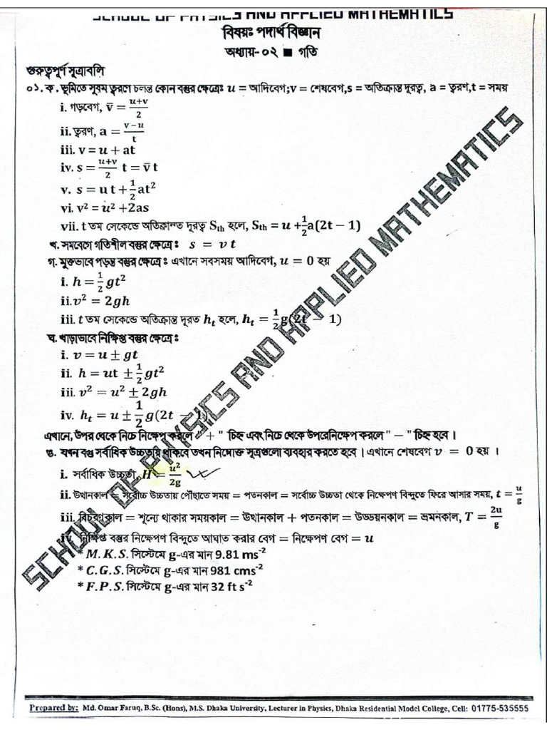 Chapter 2 Physics Mofp Sir | PDF