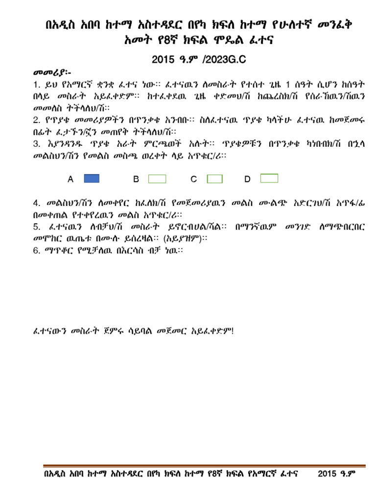 2015 Grade 8 Amharic Model Exam | PDF
