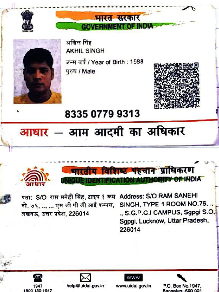 Aadhar Card | PDF