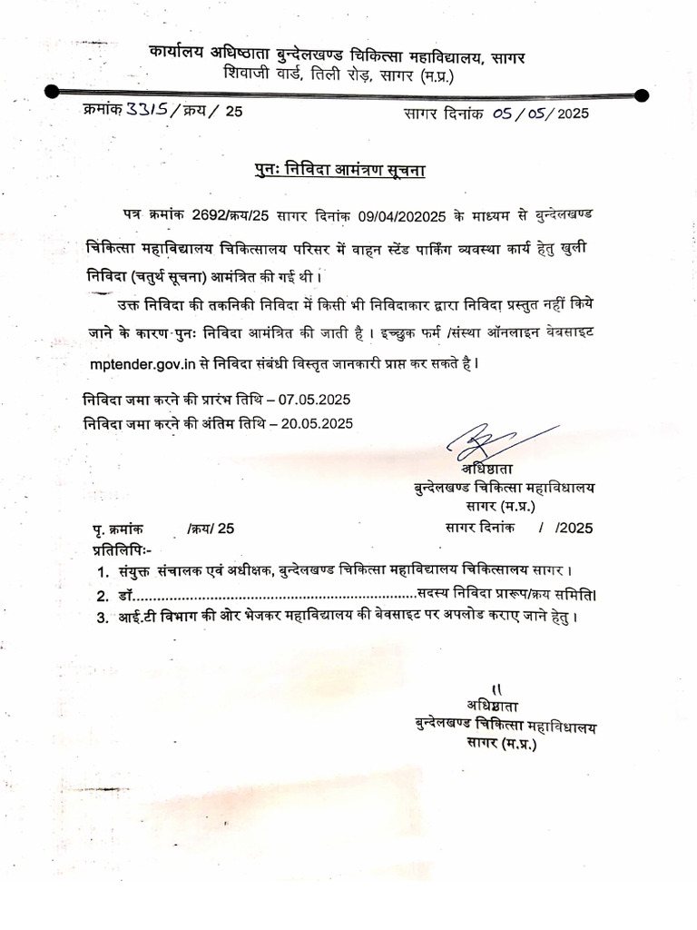 Retander_vahan_letter_no_3315_dated_05_May_2025 | PDF