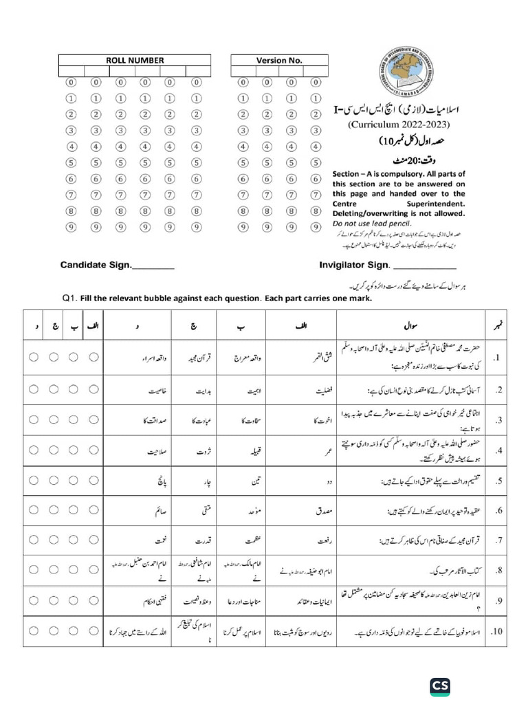 Model Paper Islamiat HSSC I 2024 | PDF