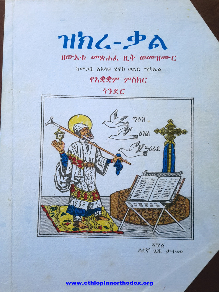 Metsehafe Ziq Wemezmur Zikere Qal | PDF