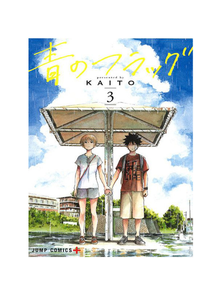 Ao No Flag Vol 03 | PDF