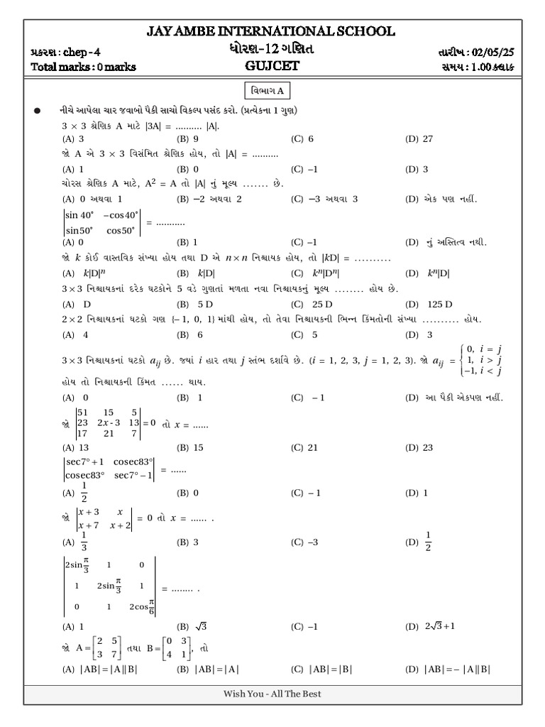 GUJCET - D02 May 2025 1 | PDF