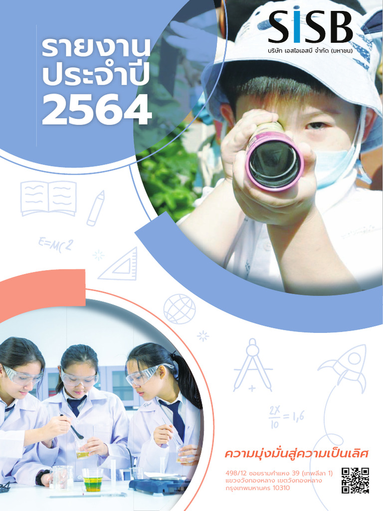 2021 Form 56 1 One Report T | PDF