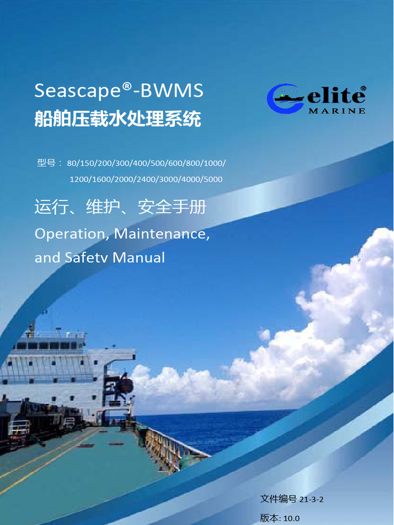 Omsm Elite BWTS | PDF | High Voltage | Flow Measurement