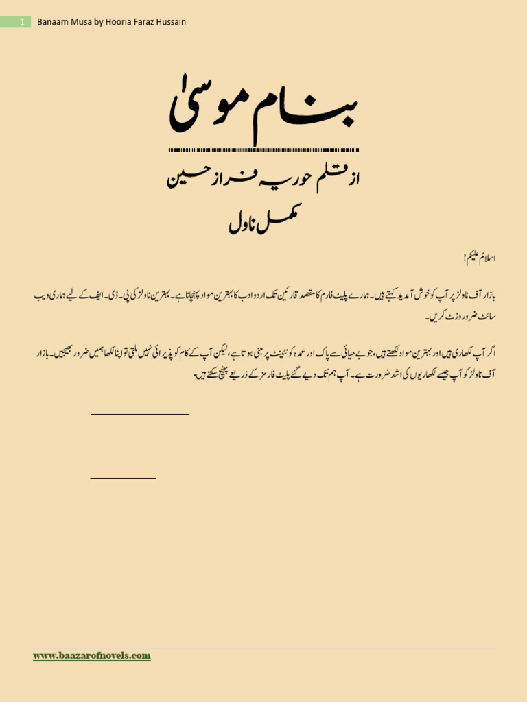 Banaam Musa by Hooria Afzal Hussain | PDF