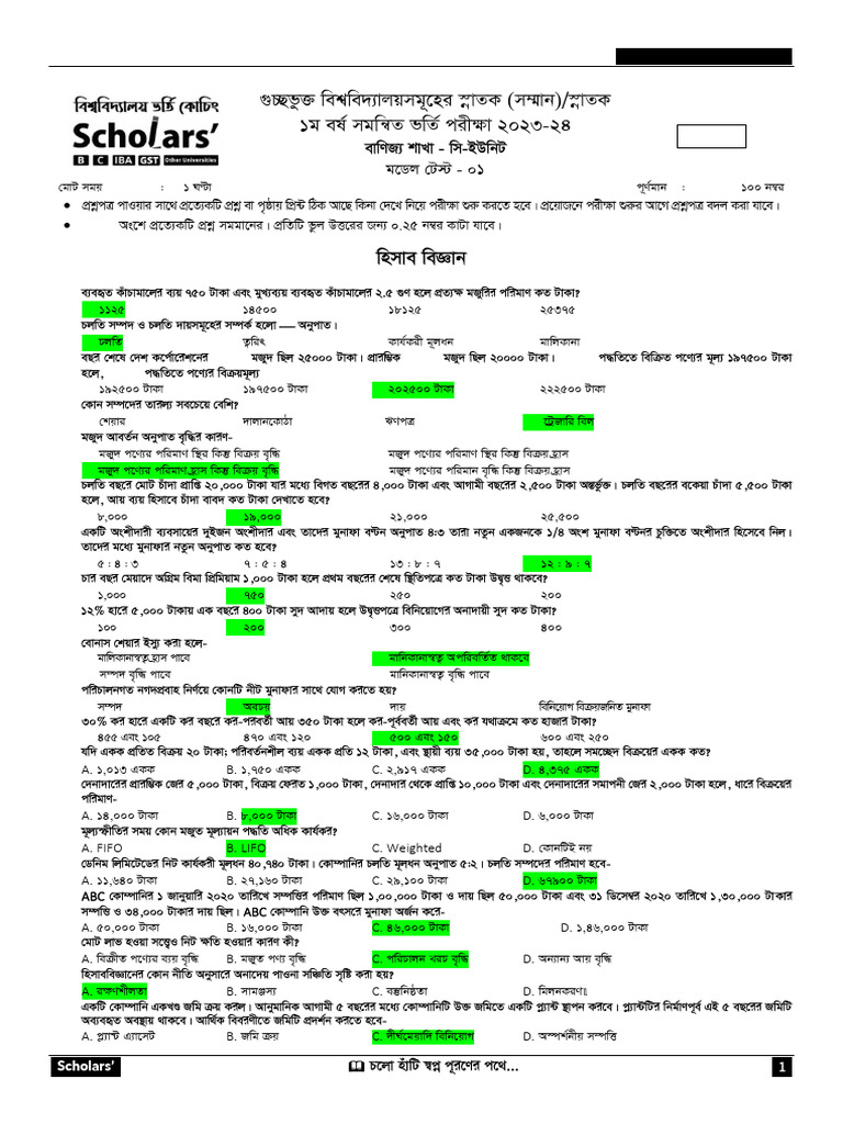 Answer GST C Unit Model Test - 01 | PDF | Inquiry | Cognition