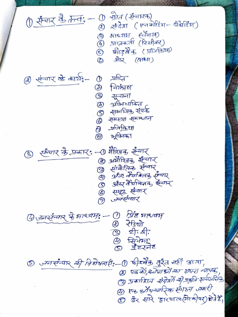 12 C Hindi 19.05.2025 | PDF