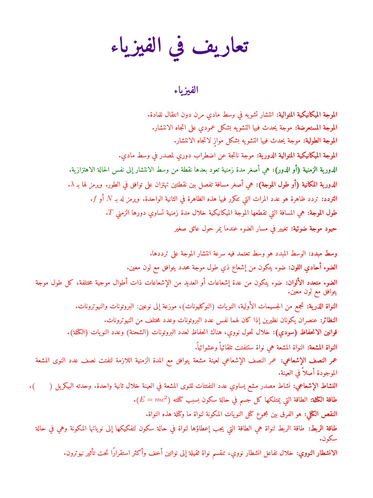 Arab Def | PDF