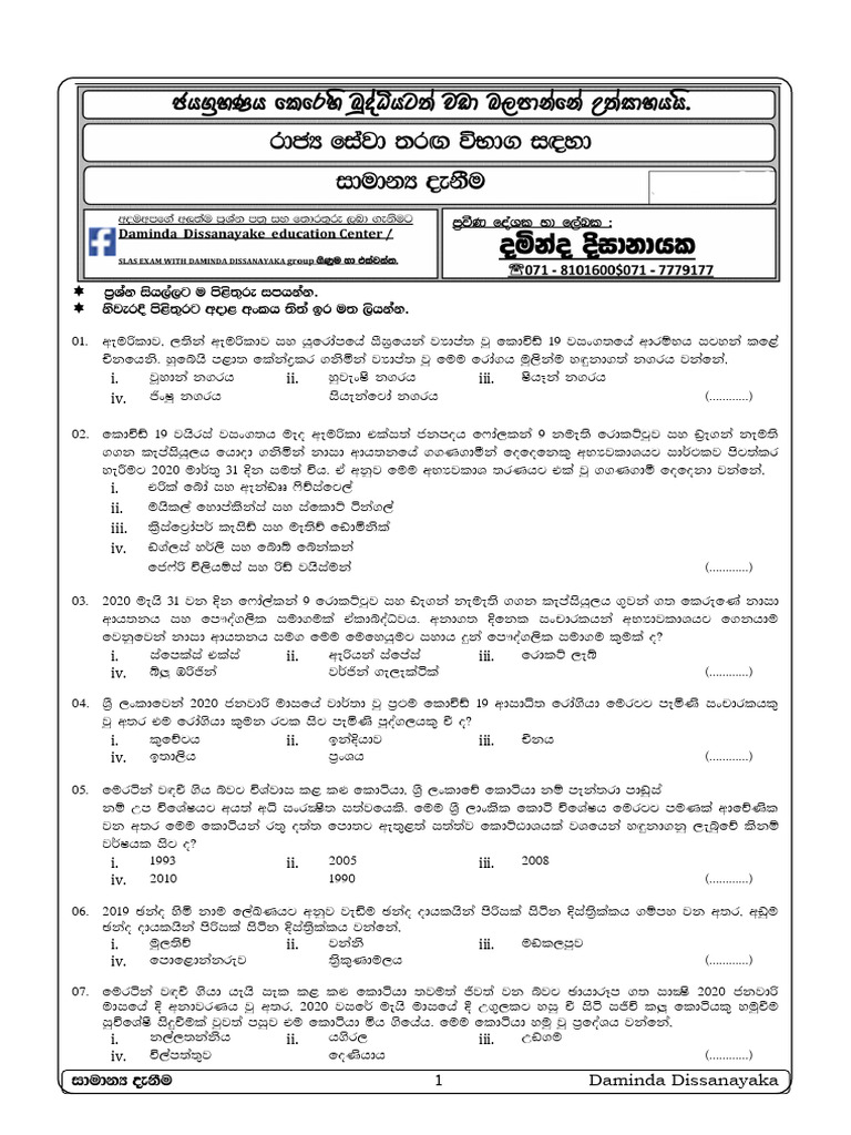 Ird Su GK R PDF | PDF