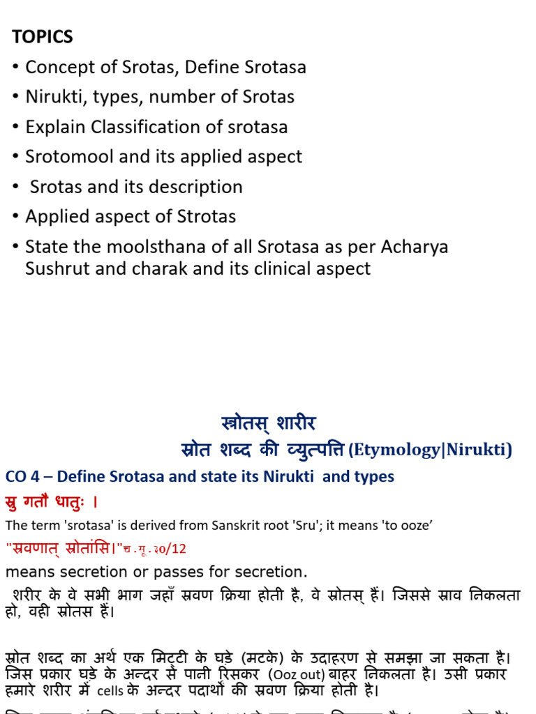 Srotas PPT Stu 2 | PDF