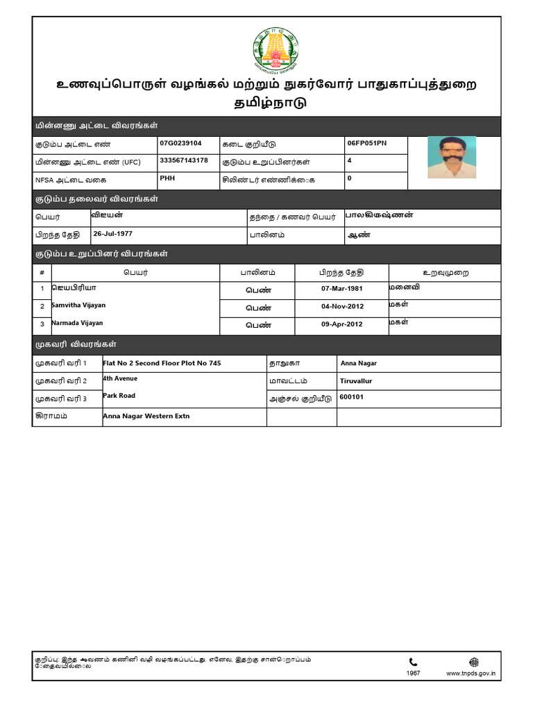 Ration Card-2 - 5 | PDF