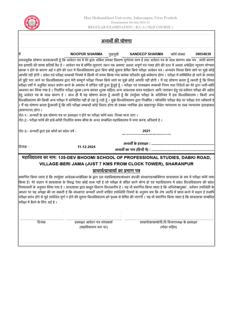 Declaration Form | PDF