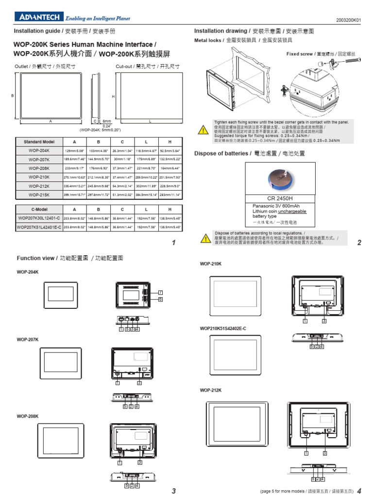 WOP 200K Series - Installation Guide - v3 | PDF