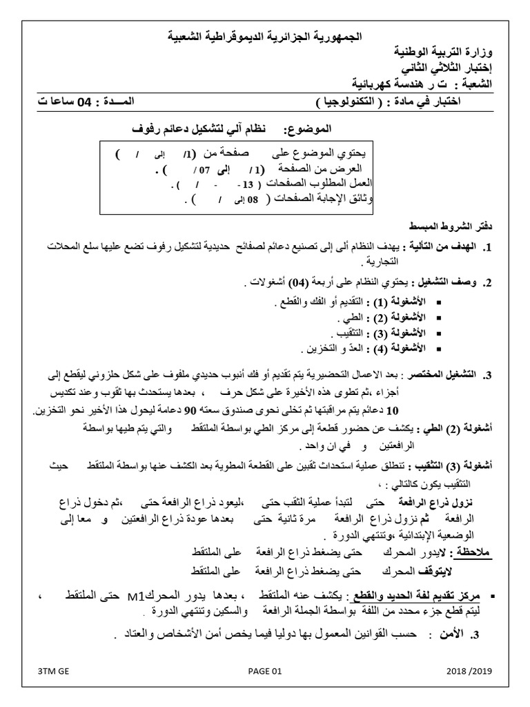 Compo 2 TR 2019 - Copier | PDF