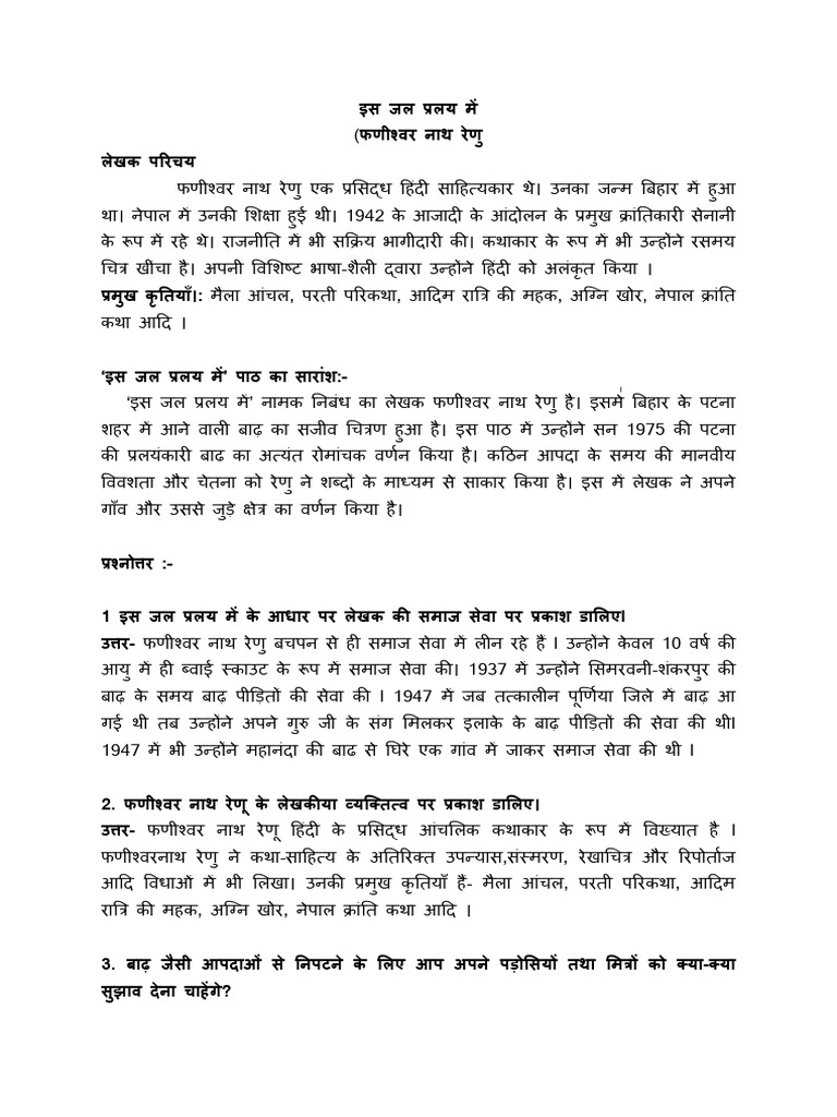 Krutika Chapter-1 Is Jal Pralay Mein | PDF