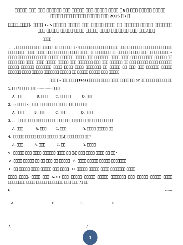 Amharic Grade 8 Model | PDF