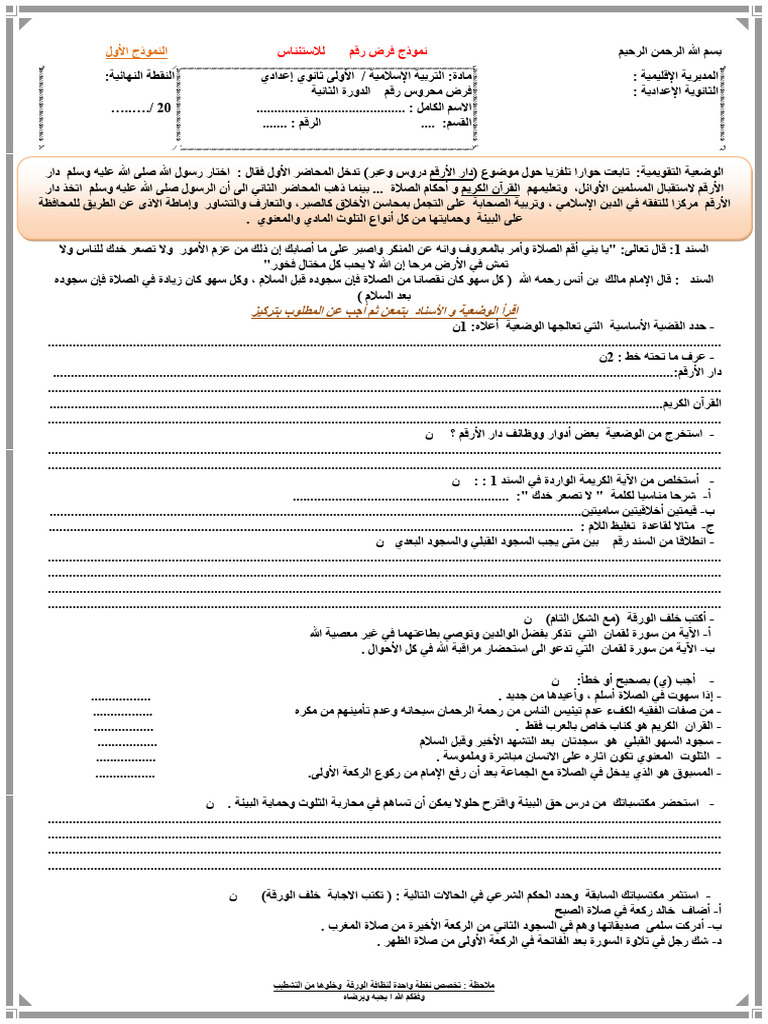 Ilovepdf Merged 3 | PDF