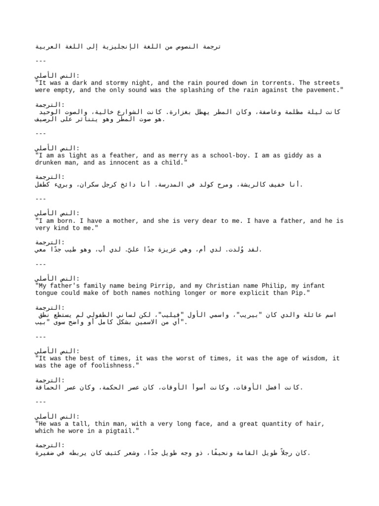 Complete English to Arabic Translation | PDF