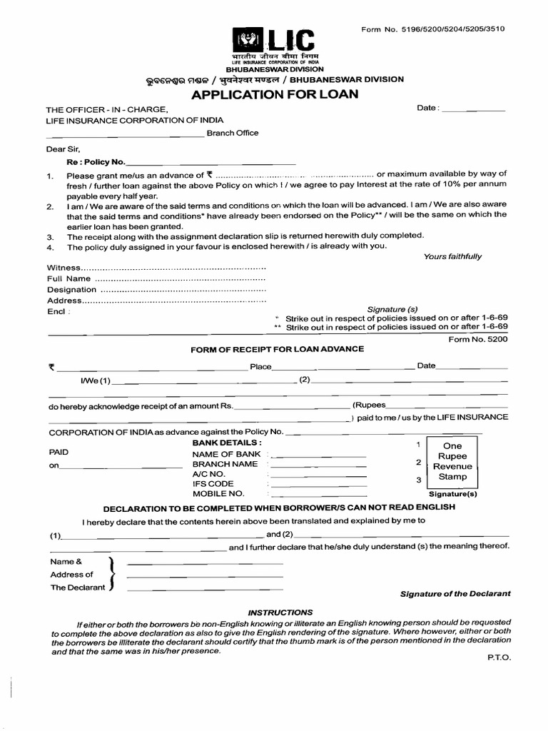 1.lic Loan Form | PDF