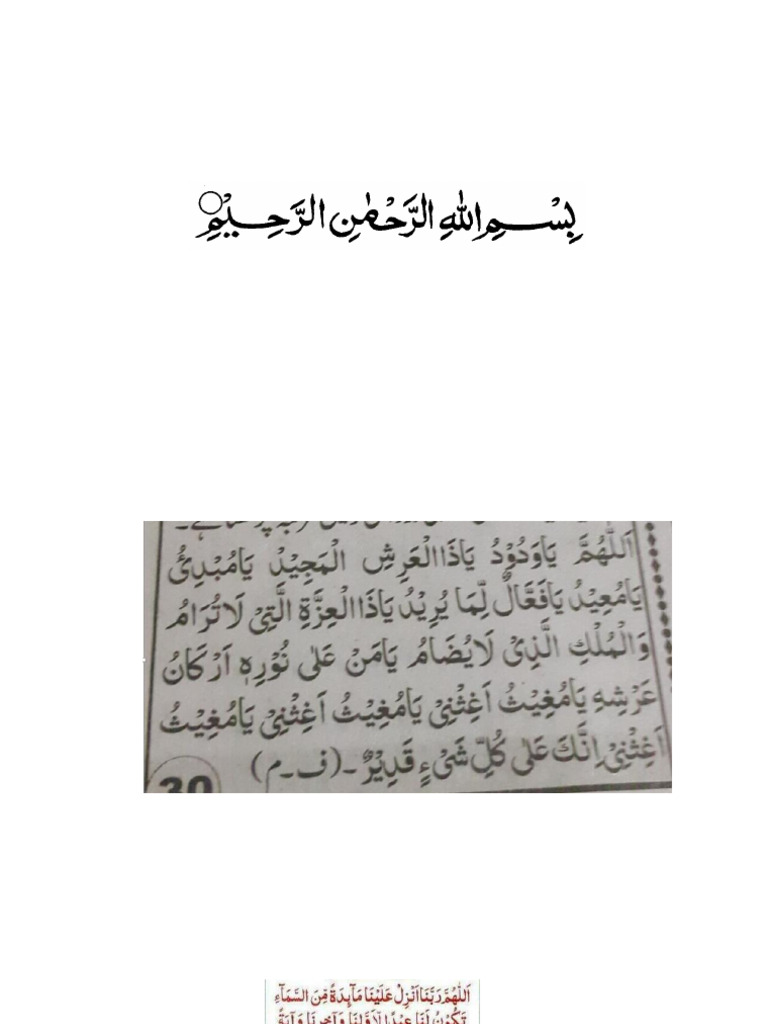 03 Start of Work Dua | PDF
