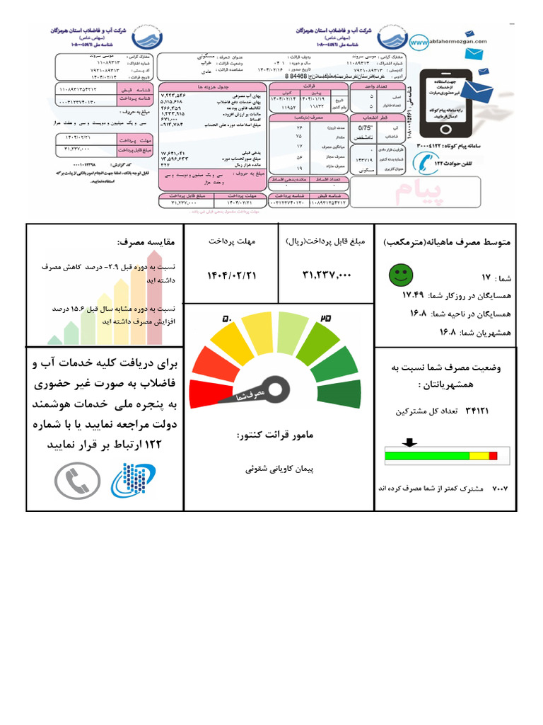 Application PDF | PDF